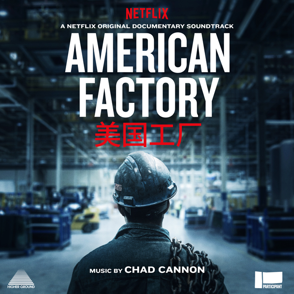 Oscars 2020: Lakeshore Partner 'American Factory' Wins Best Documentary ...